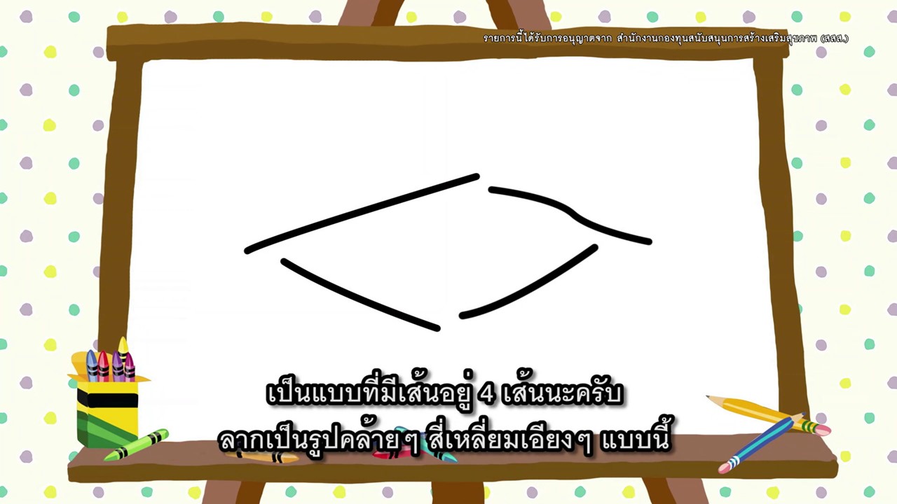 DLTV มูลนิธิการศึกษาทางไกลผ่านดาวเทียม